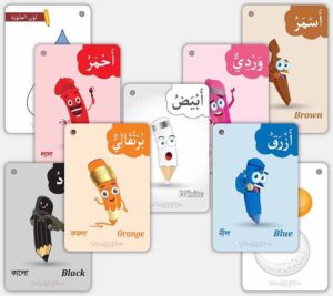TownStore Early learning Arabic Activity Flash Cards for Ages 3+ Kids ...